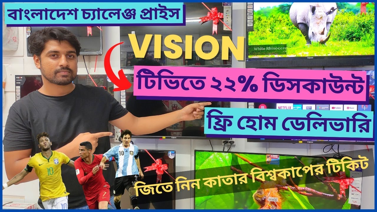 ভিশন টিভির দাম ২০২২ | Vision voice control tv price | vision television ...