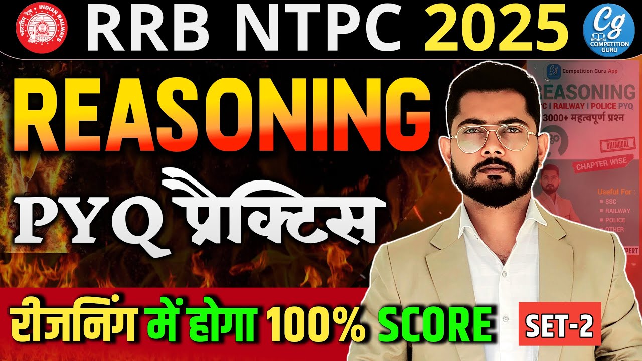 RRB NTPC 2025 | Reasoning Trick In Hindi | Reasoning Classes | Practice Set-02 | RRB NTPC ...