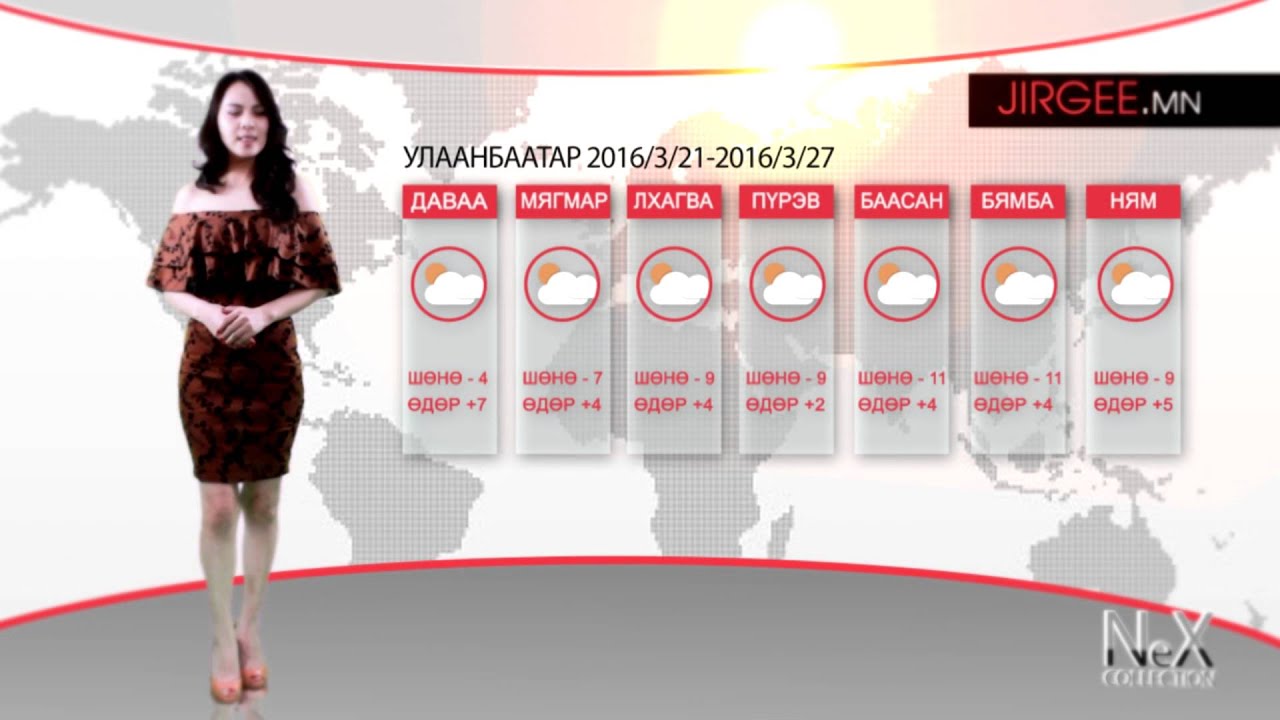 tsag agaar - YouTube