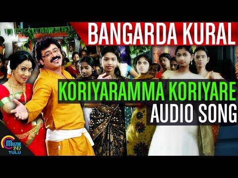 Bangarda Kural Tulu Movie || Koriyaramma Koriyare || Audio Song