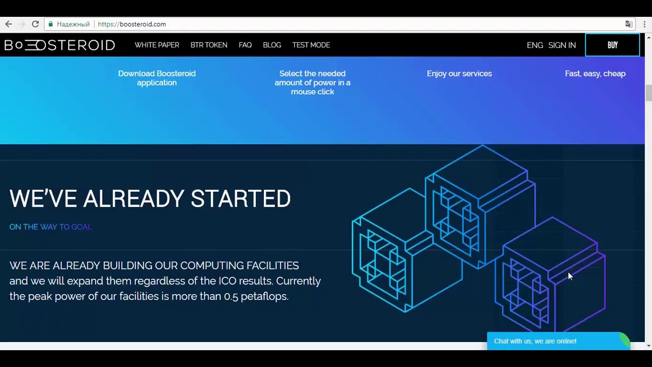 Обзор ICO Boosteroid - YouTube