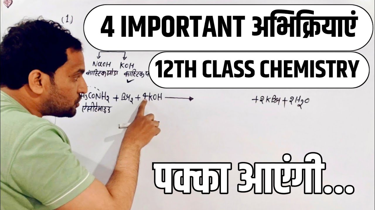 Class 12 Chemistry Important Reaction | Class 12 Chemistry Important ...