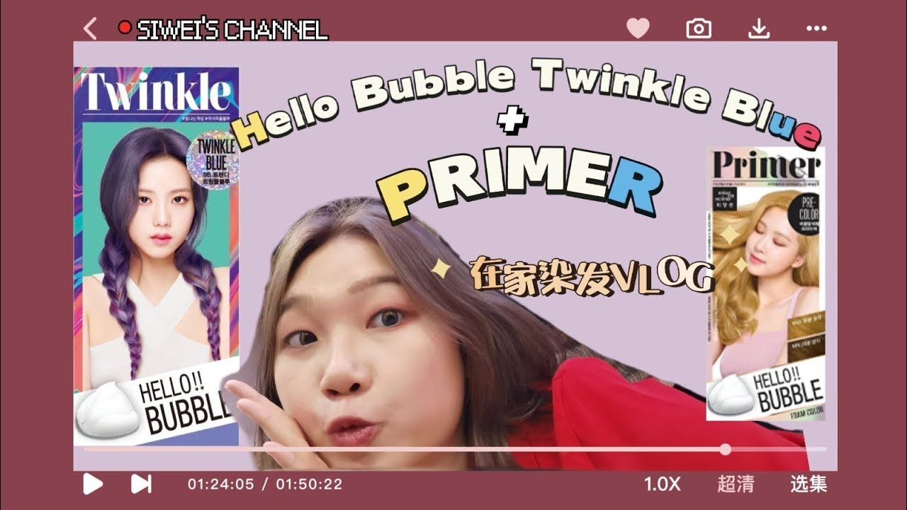 实测 BLACKPINK MISS EN SCENE HELLO BUBBLE PRIMER + TWINKLE BLUE 泡泡染发剂宅家染发 ...