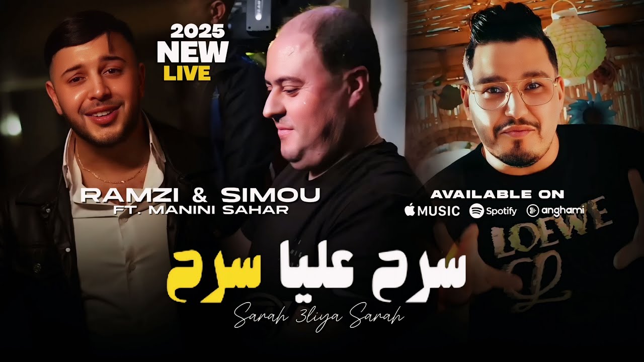 Cheb Simou & Ramzi 31 & Manini - Sarah Alia Sarah / سرح عليا سرح ...