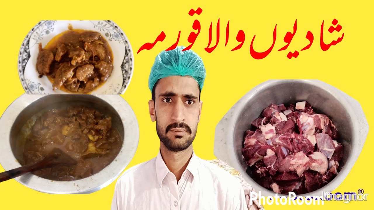 Lahori Beef Karahi.Perfect Beef Karahi. Chadiyan Wala Beef Korma. Korma ...