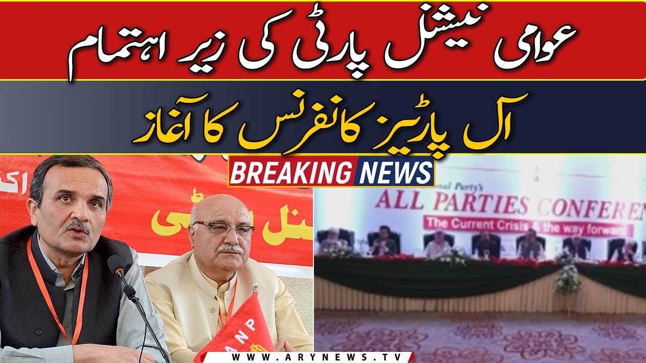APC meeting organized by ANP under chairmanship of Amir Haider Hoti ...