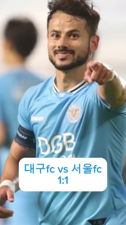 K리그 31R 대구fc vs 서울fc 1:1 무 - YouTube