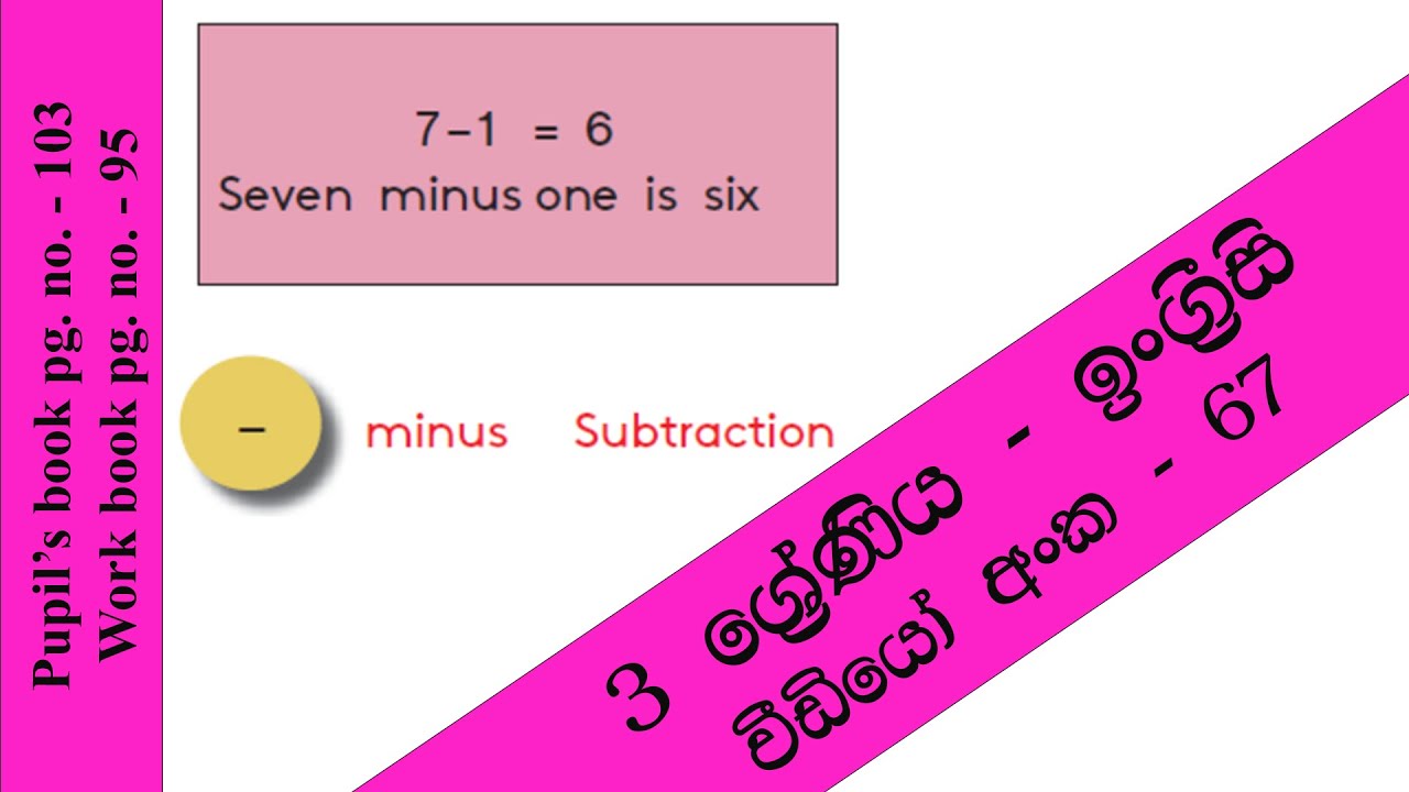 Grade 3 Video no 67 Minus / subtraction - YouTube