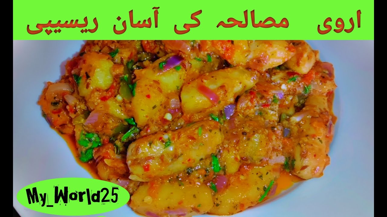 Arvi ka salan | Arbi ki sabzi | Arvi Recipe | Arvi Masala Recipe | My ...