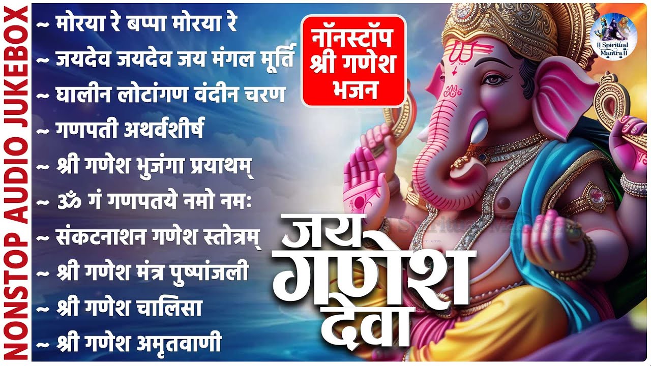 Top 11 Ganesh Bhajans | Nonstop Bhakti Songs | Ganesh Song | Popular ...