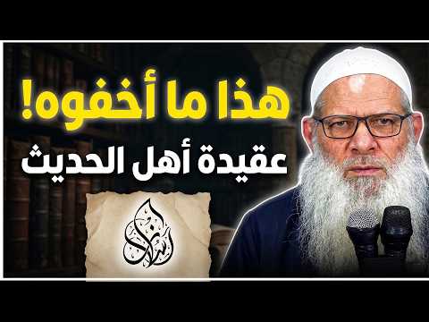 ما حكم السفر إلى دار الكفر ؟ وما حكم الإقامة فيها ؟ ( 130 ) اعتقاد أئمة الحديث للإسماعيلي