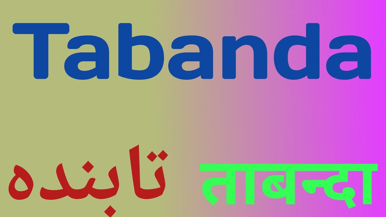 Tabanda Name Meaning | Tabanda Name Status | Tabanda Name WhatsApp ...