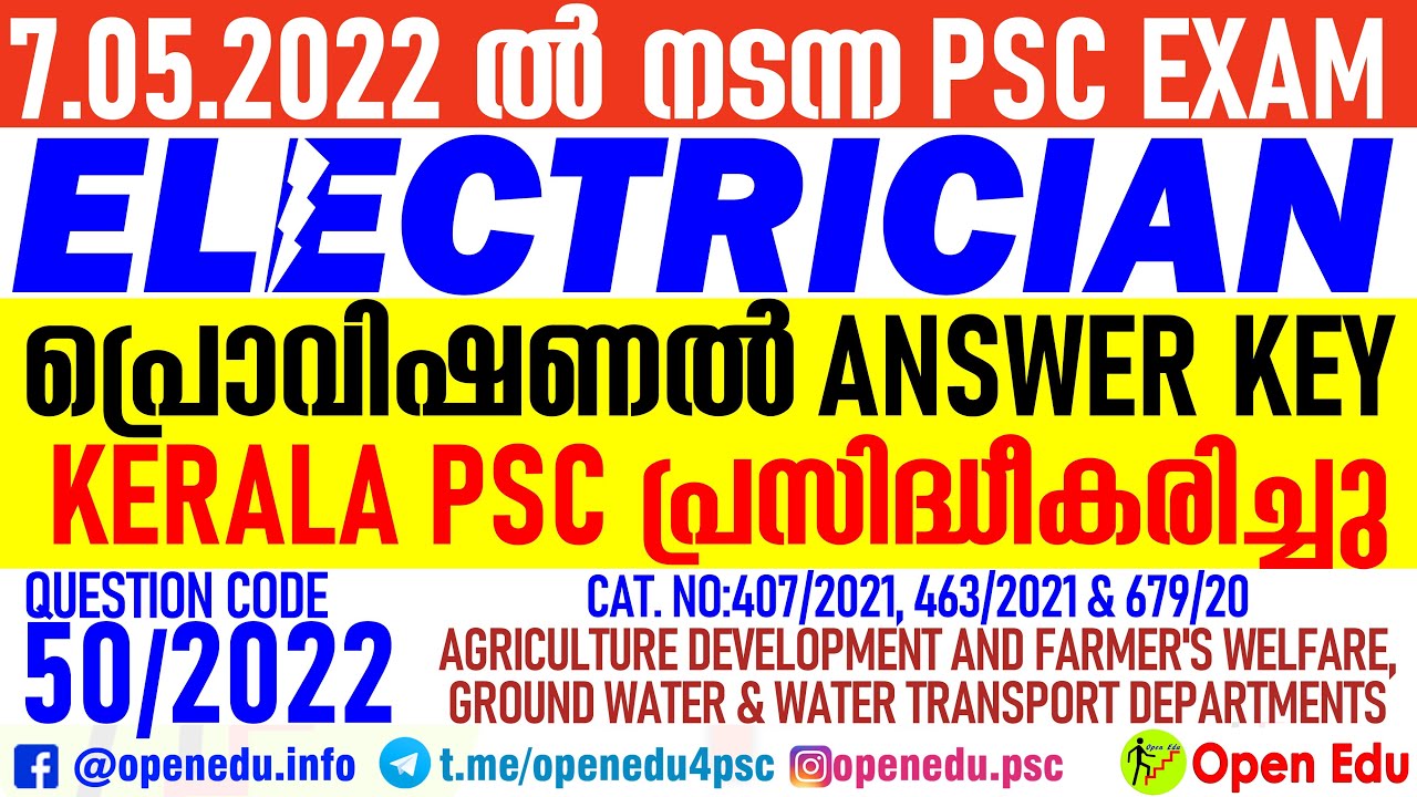 Electrician Provisional Answer Key PSC | PSC Electrician Exam ...
