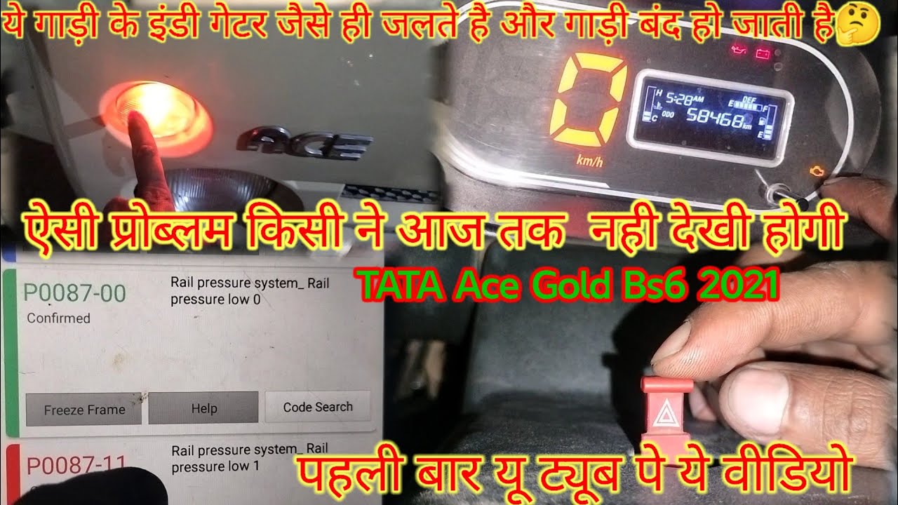 Tata Ace Gold Bs6 2021 Starting Problem # Running Me Gadi Band Dtc ...