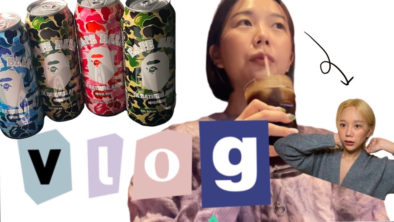 [VLOG] 퇴사하고 탈색하기 | 베이프맥주 bape beer | 탈색과정 후기 - YouTube