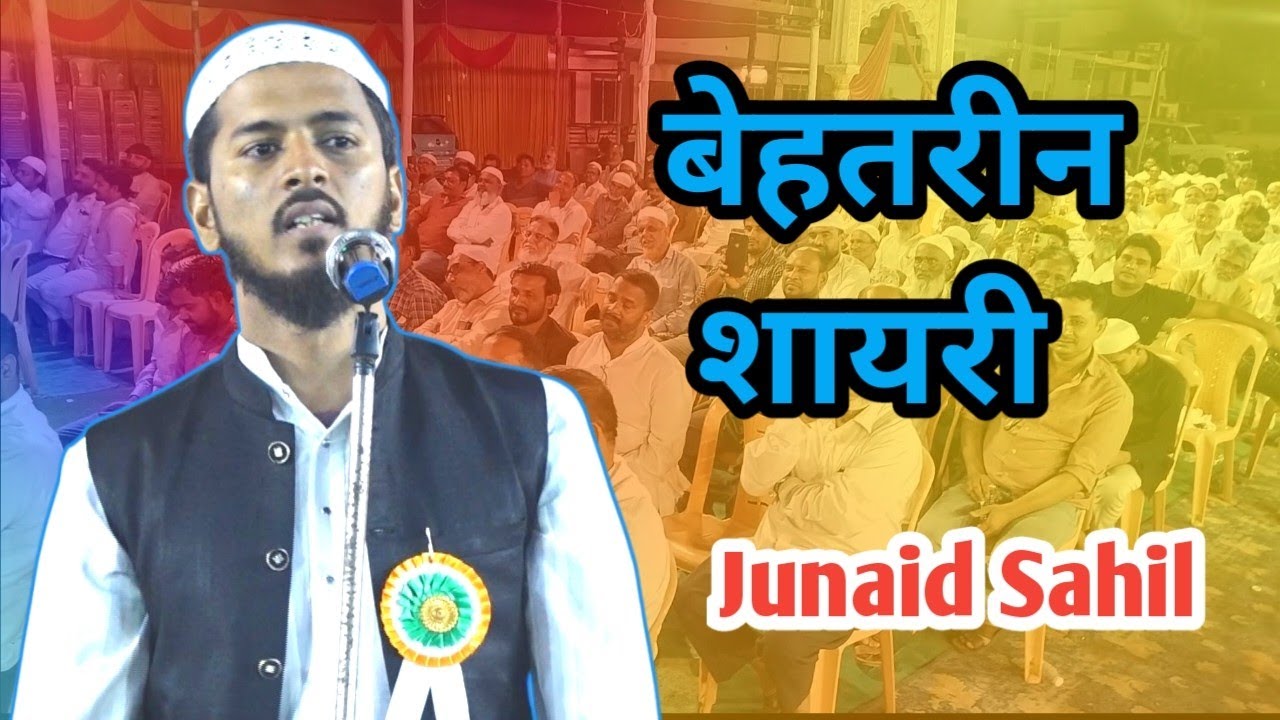 Junaid sahil | ऐसा हिंदुस्तान बनाना है | Aap ki pukar 14 All india ...