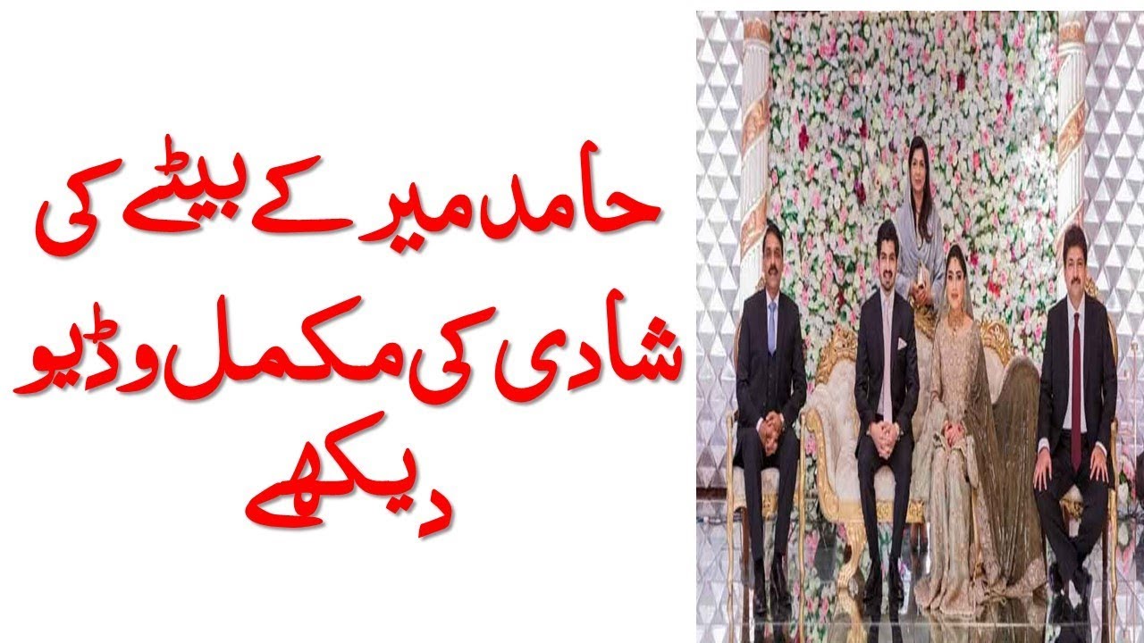 Anchor Hamid Mir Son Wedding | Hamid Mir Son wedding complete Video ...