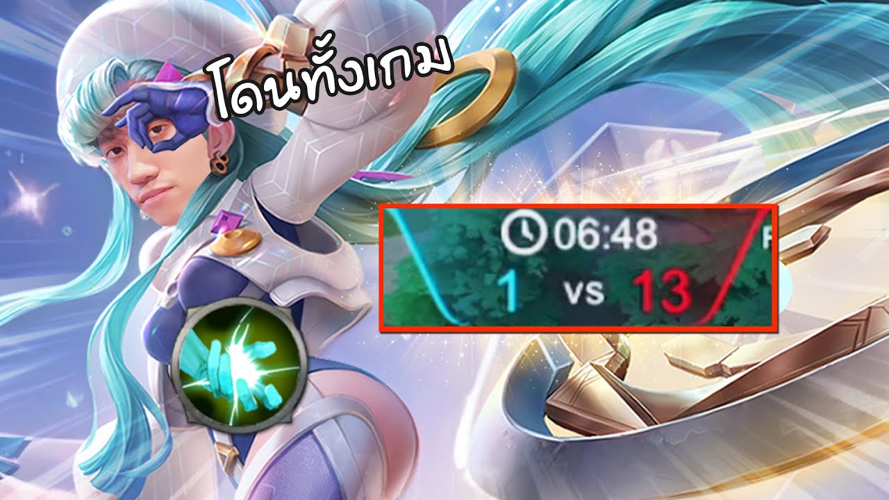 RoV : รีวิว Teeri แครี่ตัวเก่งเกมตามแค่ไหนก็กลับมาพลิกได้ ! - YouTube