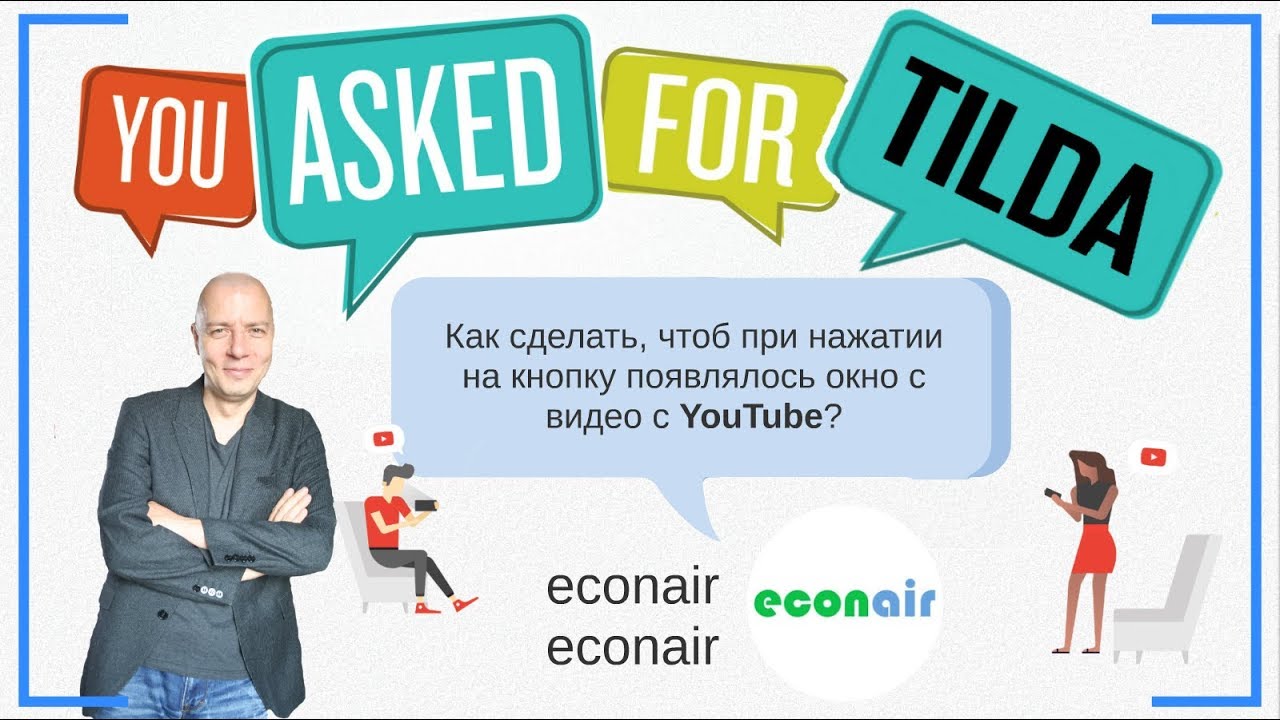 Как сделать чтоб при нажатии на кнопку появлялось окно с видео с