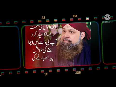 COMEING SOON 8TH JULY 2021 BIRTHDAY OF ALHAJ MUHAMMED OWAIS RAZA QADRI SAHAB QIBLA .