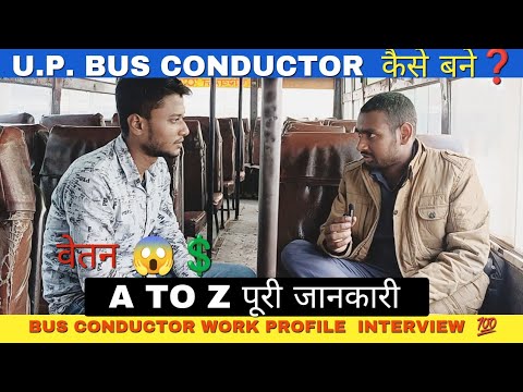 Up bus conductor interview💯⁉️| Up bus conductor video💯🔥🔥 - YouTube