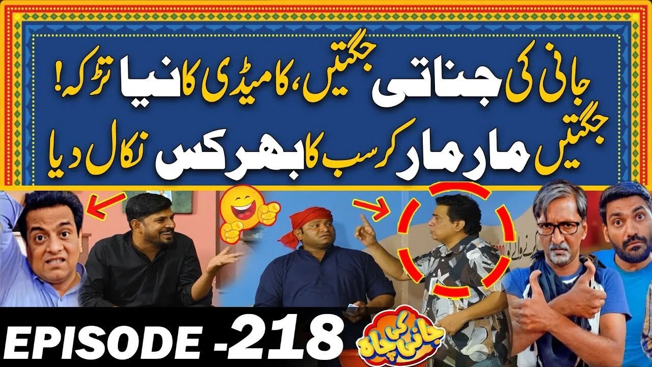 Jani Ki "Jinatti" Jugtein - Comedy Ka Naya Mahol Bna Diya - EP#218 Jani ...