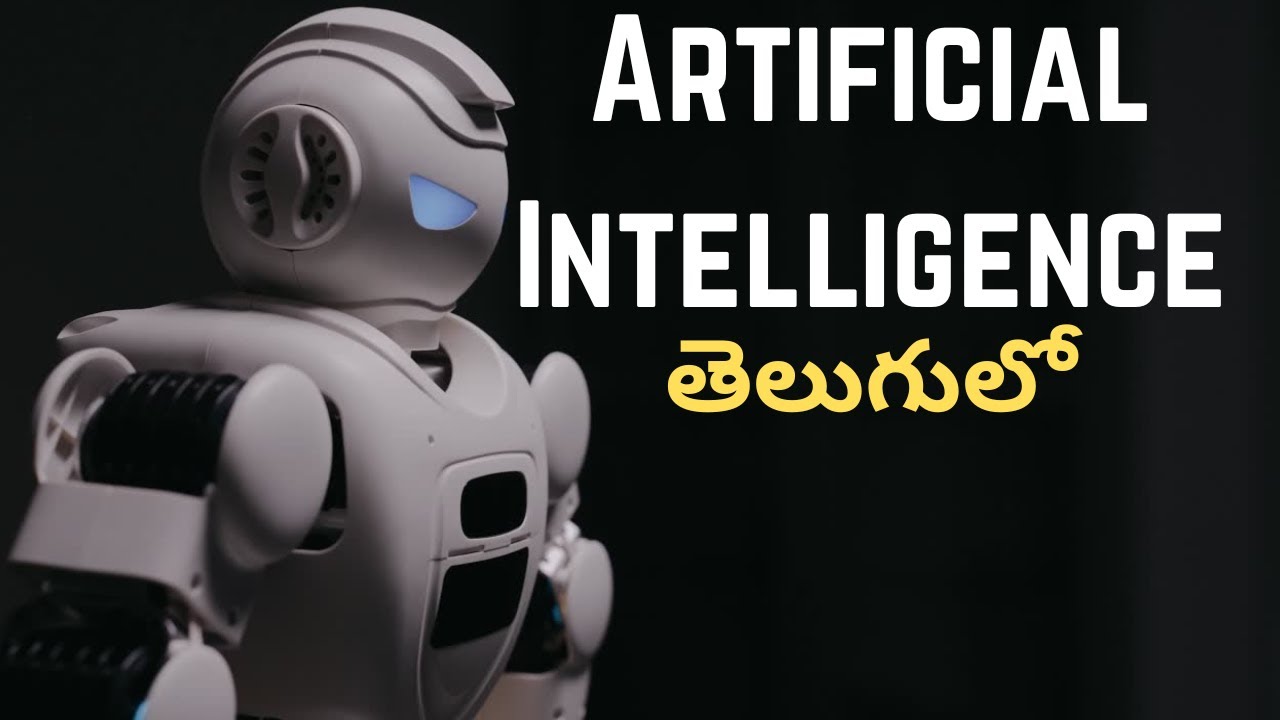 ఏఐ అంటే ఏమిటి? | Artificial Intelligence Explained in Telugu | AI Basics for Beginners - YouTube