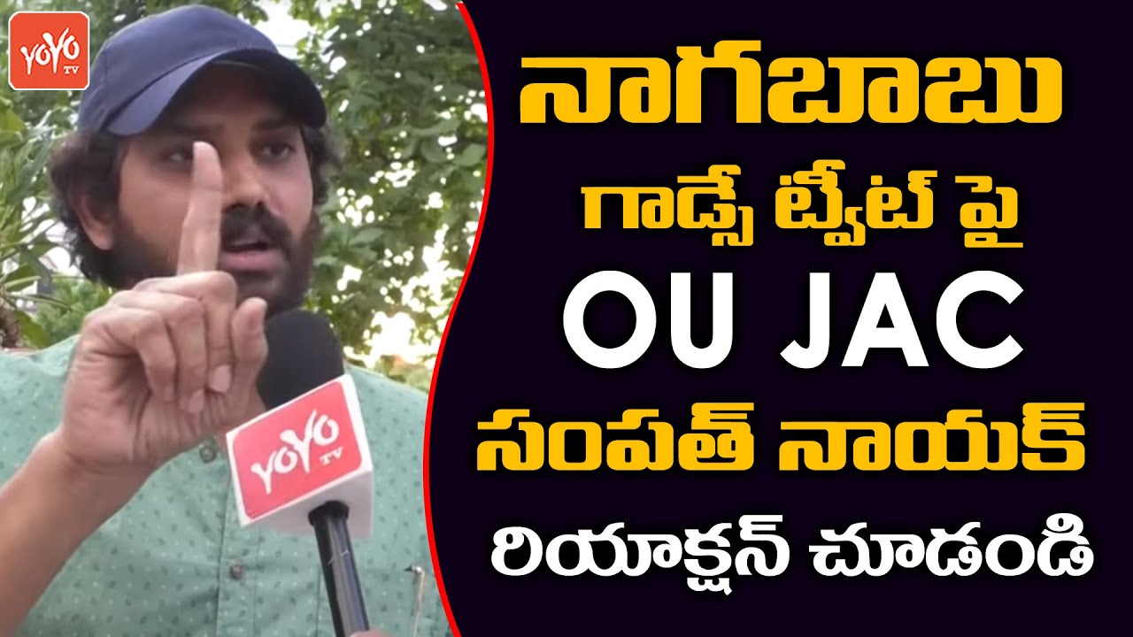 OU JAC President Sampath Naik Reaction On Nagababu Godse Tweet | Telugu ...