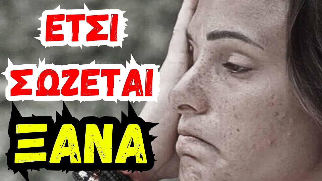 SURVIVOR SPOILER: Έτσι σώζεται ΞΑΝΑ η Ασημίνα ΣΟΚ ! - YouTube