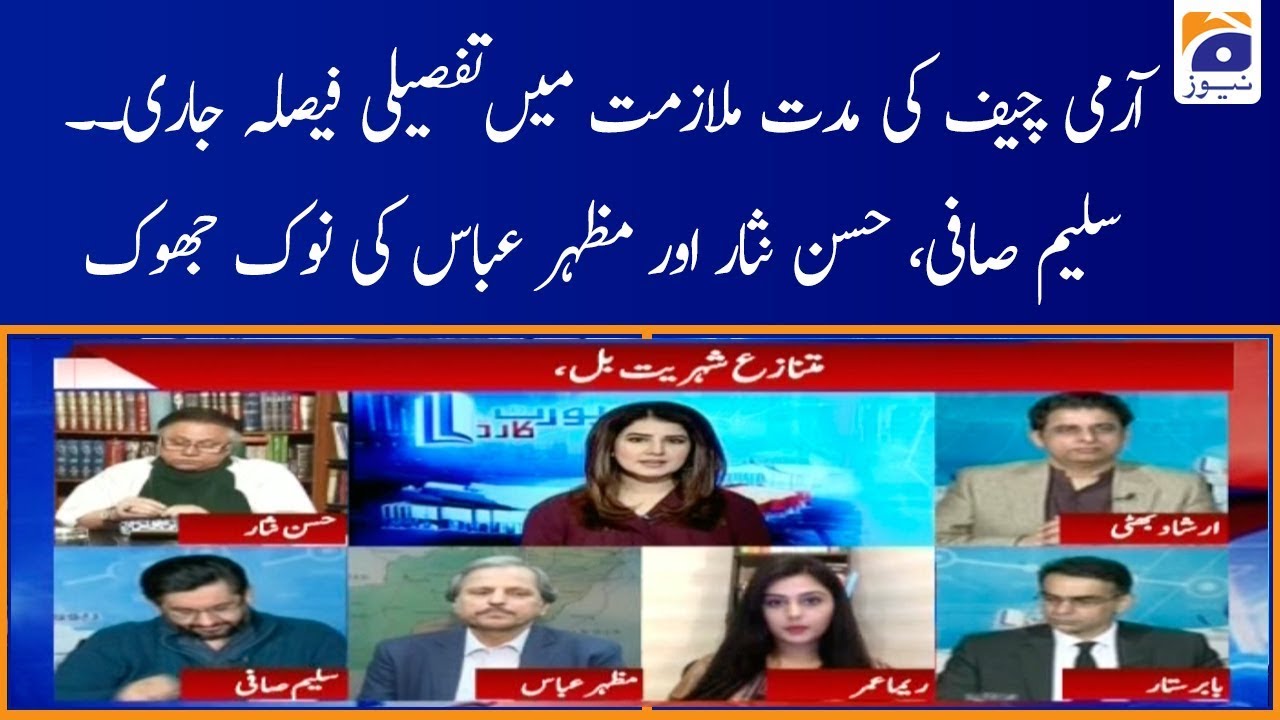 Saleem Safi, Hassan Nisar aur Mazhar Abbas ki Nok Jhok - YouTube