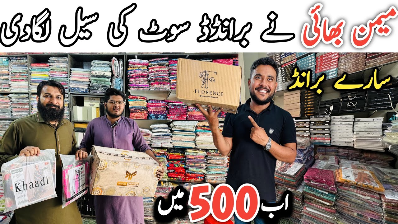 **500Rs** Memon Cloth Online Wholesale Store | Ladies Branded Dress ...