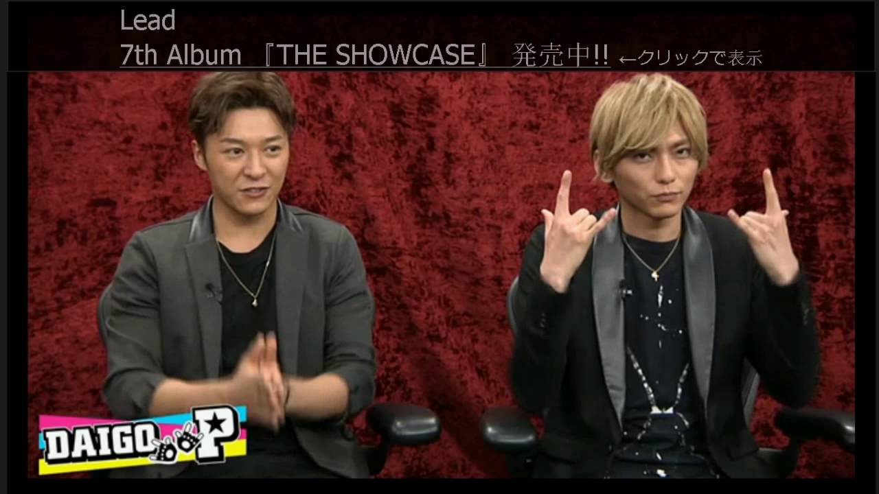 Lead - DAIGO P～DAIGOがアナタのおもちゃ! 20160630 - YouTube