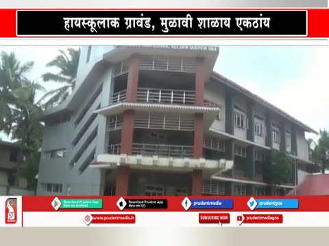 XELDEM-CURCHOREM GOVT SCHOOL GETS NEW LOOK_Prudent Media Goa - YouTube