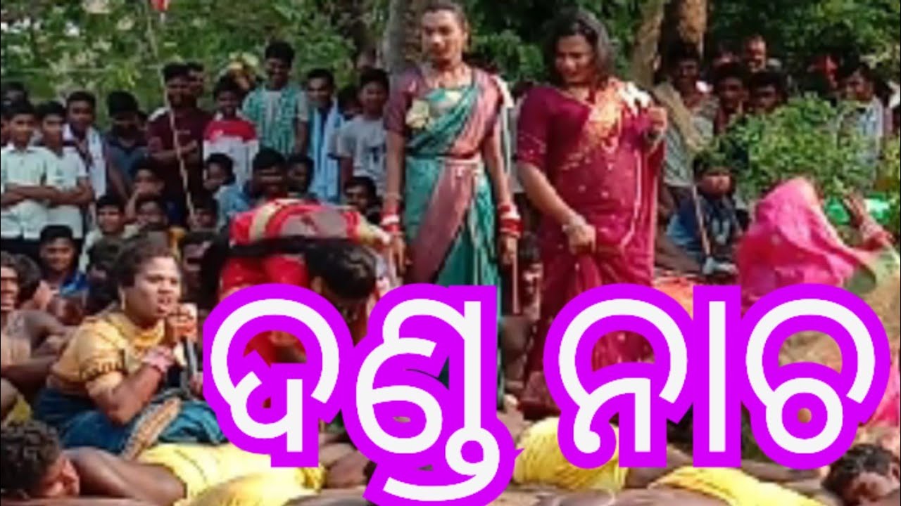 famous danda nacha video dhuli danda nacha - YouTube