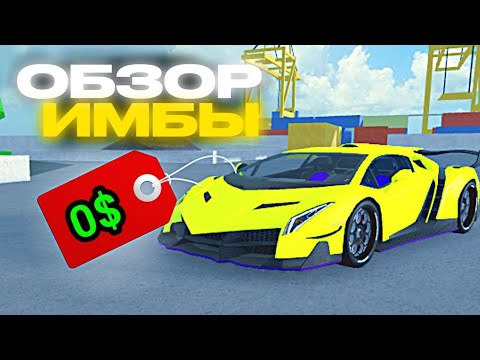 КДТ ОБЗОР НА ЛИМИТКУ!! CDT ROBLOX #cdt #roblox #cardealershiptycoon ...