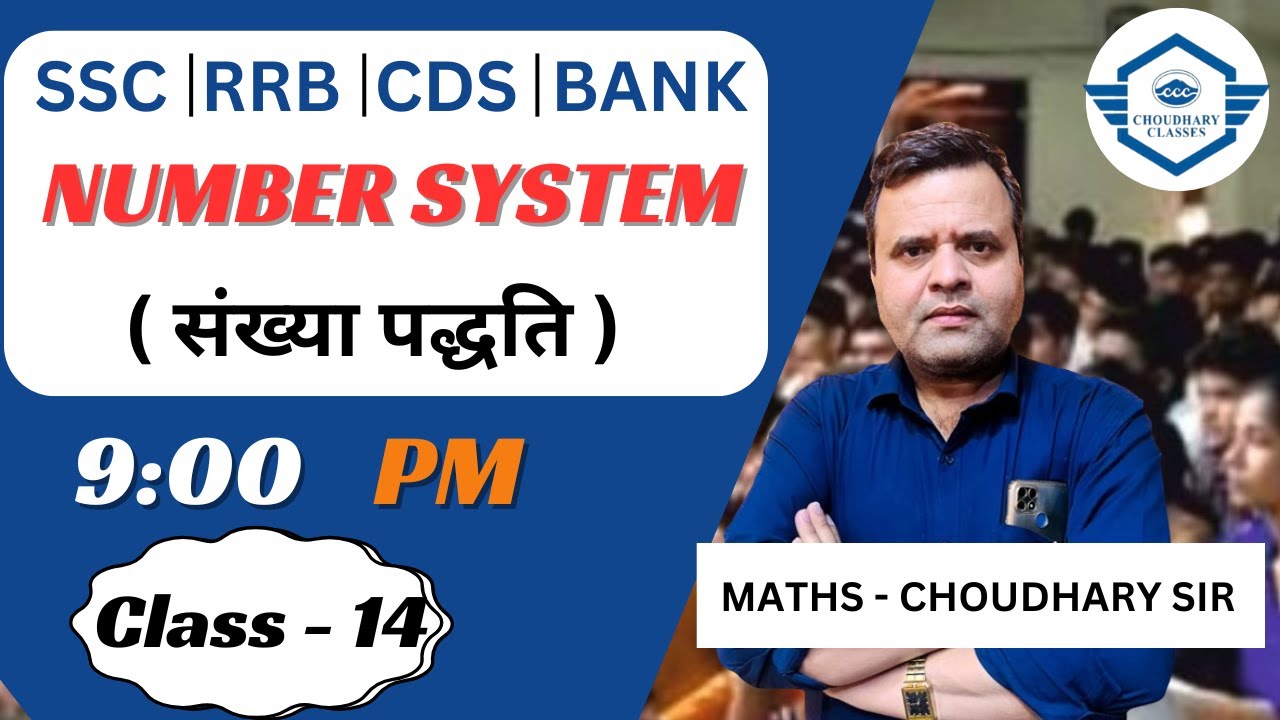 NUMBER SYSTEM | Class - 14 | Choudhary sir | ‪@choudharyclasses973 ...