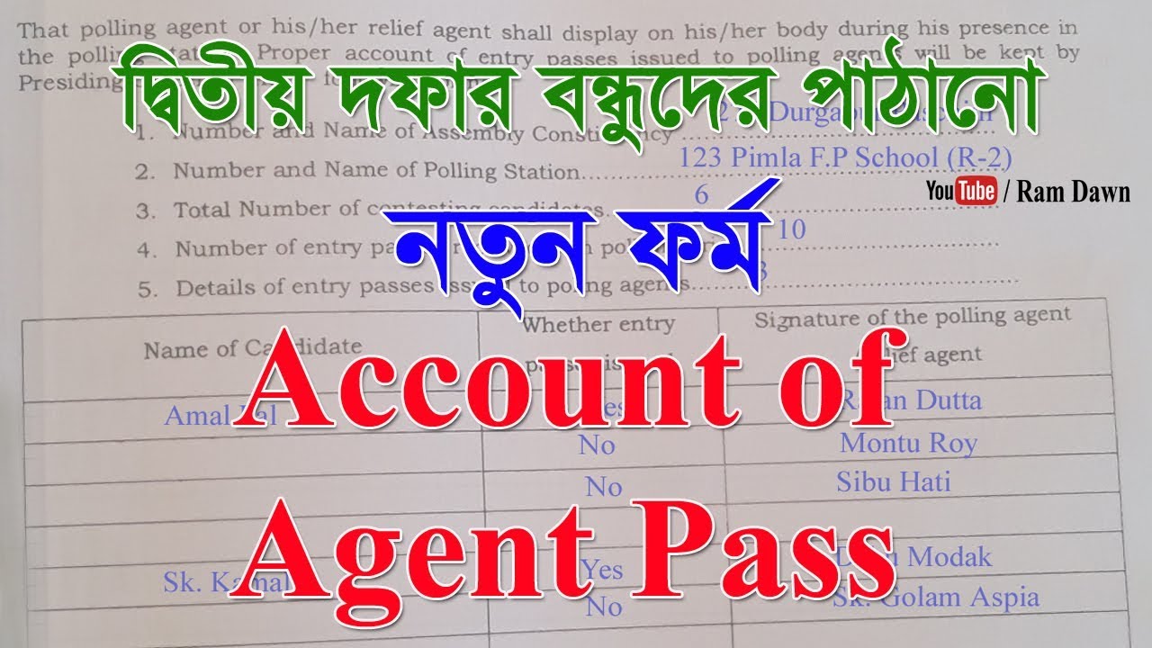 New Form : Account of Agent Pass, Loksabha Vote 2019 - YouTube