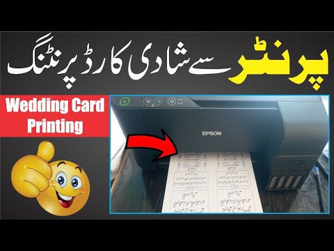 how to print wedding cards in printer , shadi card printing machine ...