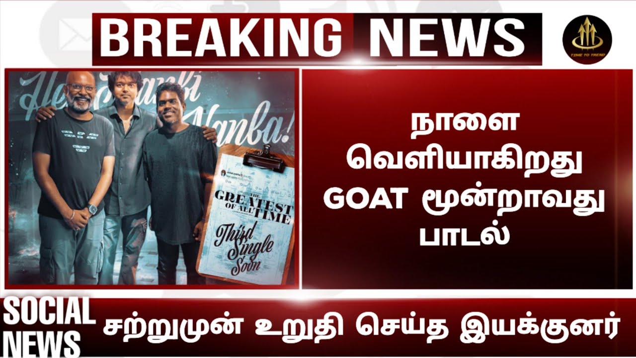 Goat third single update || goat update || thalapthy vijay update ...