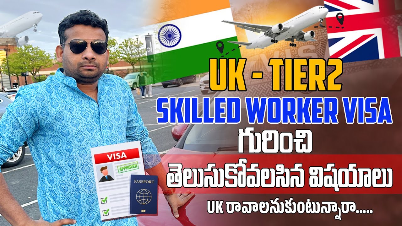 UK - Tier2 Skilled Worker visa || TIER-2 స్కిల్డ వర్కర్ విసా ఆఫర్లు ...