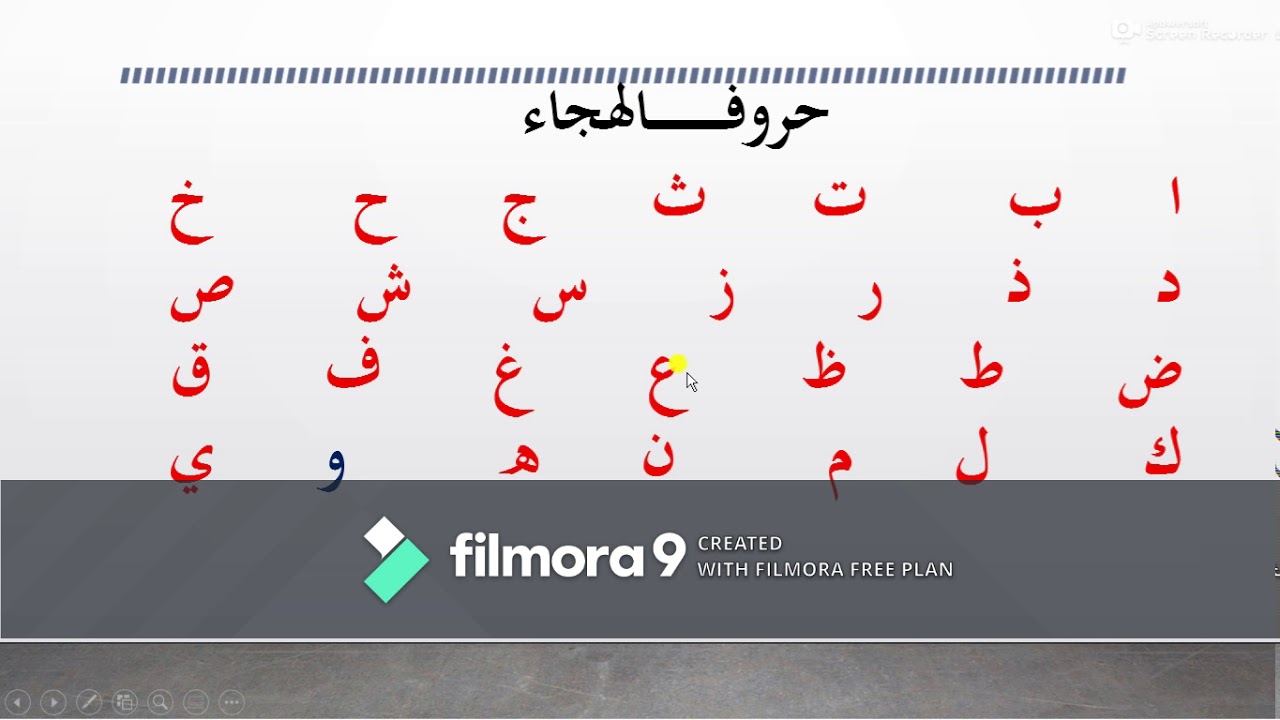 Ilm Un Nahw (1 st Lecture) Introduction of Arabic Alphabets - YouTube
