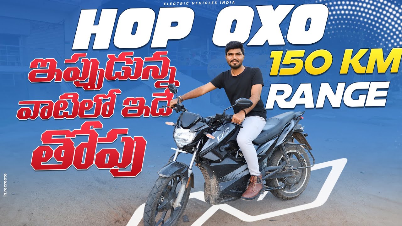 HOP OXO Electric Bike Review | 150 Kms Real Range | Electric Bikes In ...