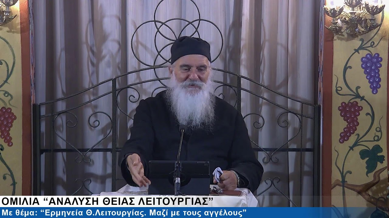 ΑΚΟΥΤΕ «ΓΑΛΙΛΑΙΑ». 14-03-24. Ι.ΠΑΡΑΚΛΗΣΙΣ ΑΓ. ΝΕΚΤΑΡΙΟΥ & ΟΜΙΛΙΑ π ...