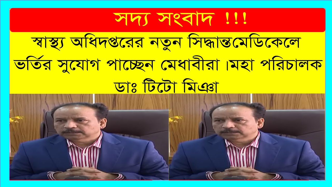 Health directorate brief# DG health# - YouTube