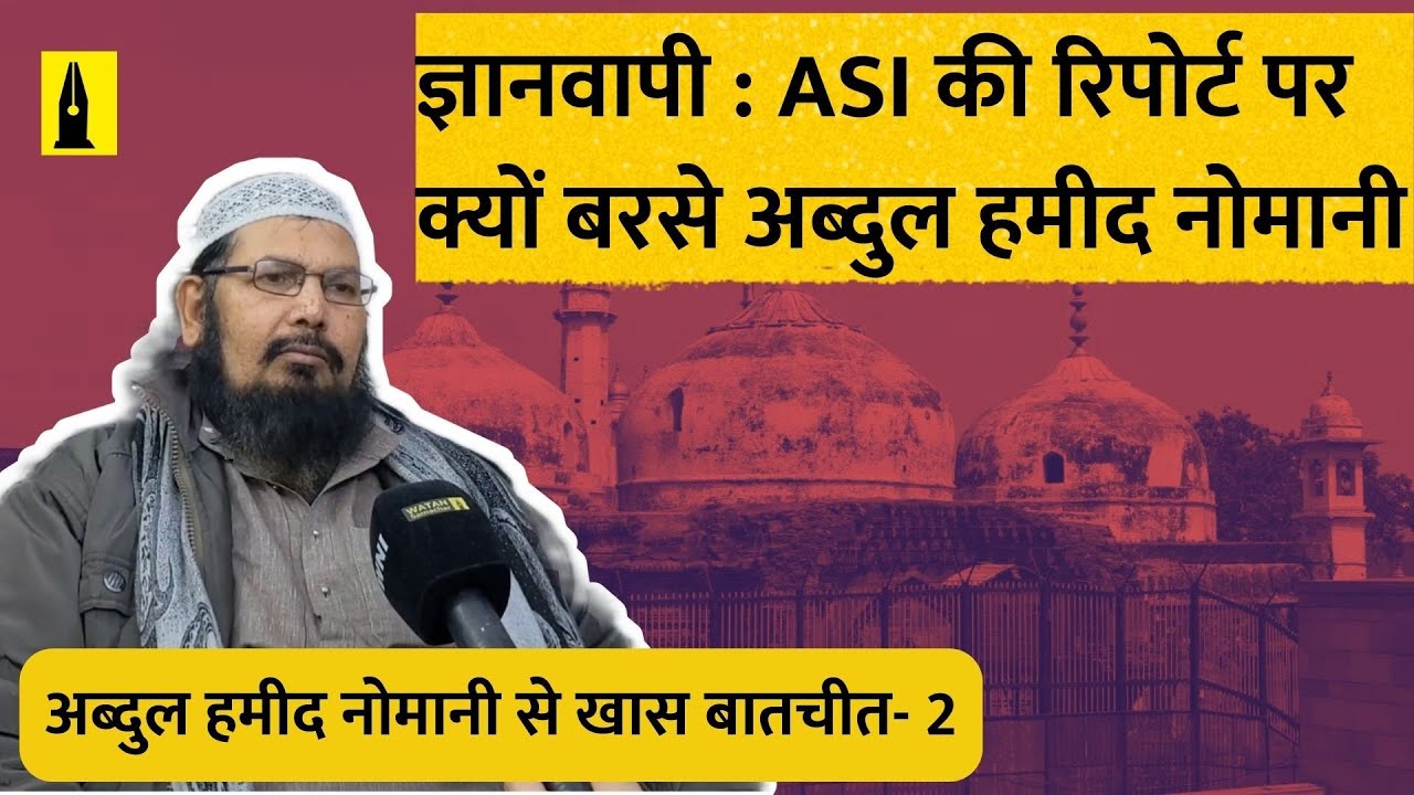 ज्ञानवापी: ASI की रिपोर्ट की हकीकत और 'व्यास के तहखाने' का इतिहास ...
