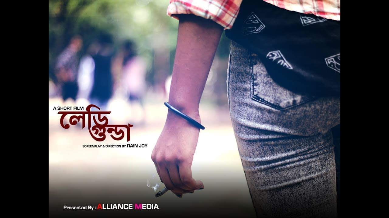 Lady Gunda-2018, (লেডি গুন্ডা) Short Film by Rain Joy | AB Emon | Obonti | Sintiya | Reshmi ...