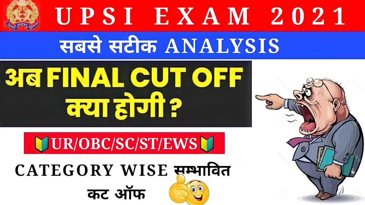 upsi latest news today😍 up si cut off 2021🔥upsi expected cutoff 2021😲 ...