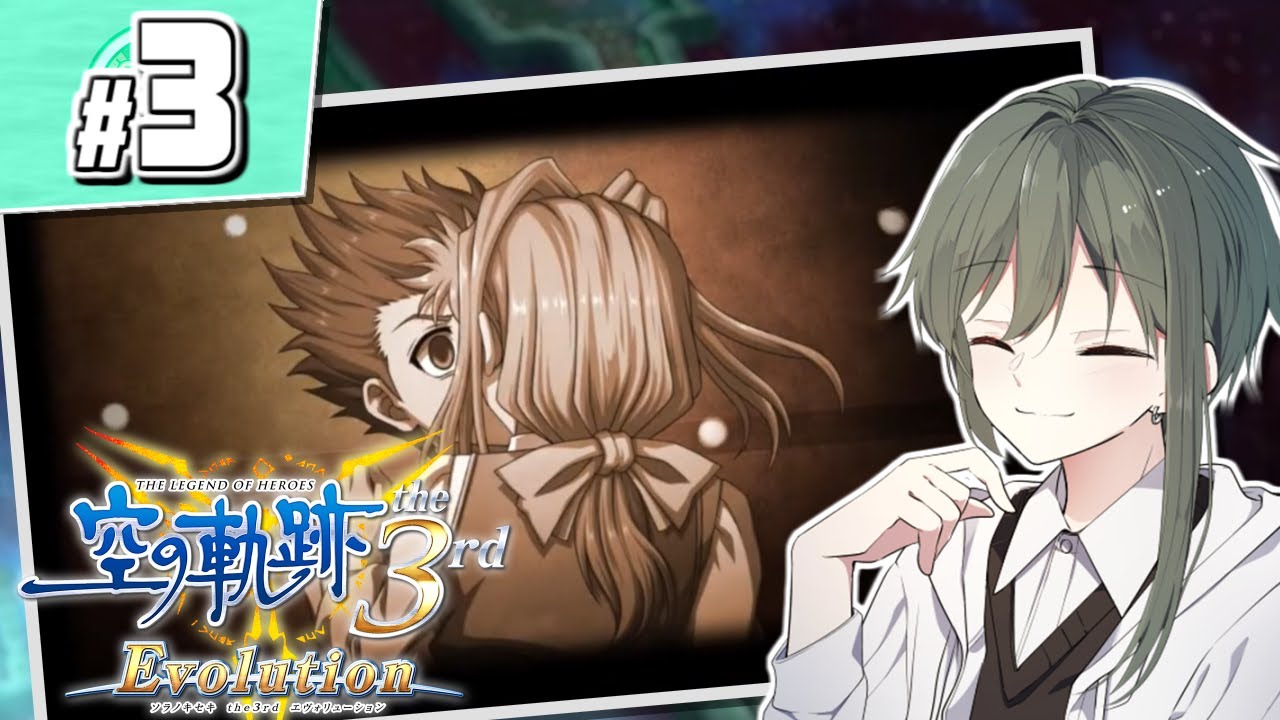 #3【配信アーカイブ】大胆な女、ルフィナ・アルジェント【英雄伝説 空の軌跡 the 3rd Evolution】 - YouTube