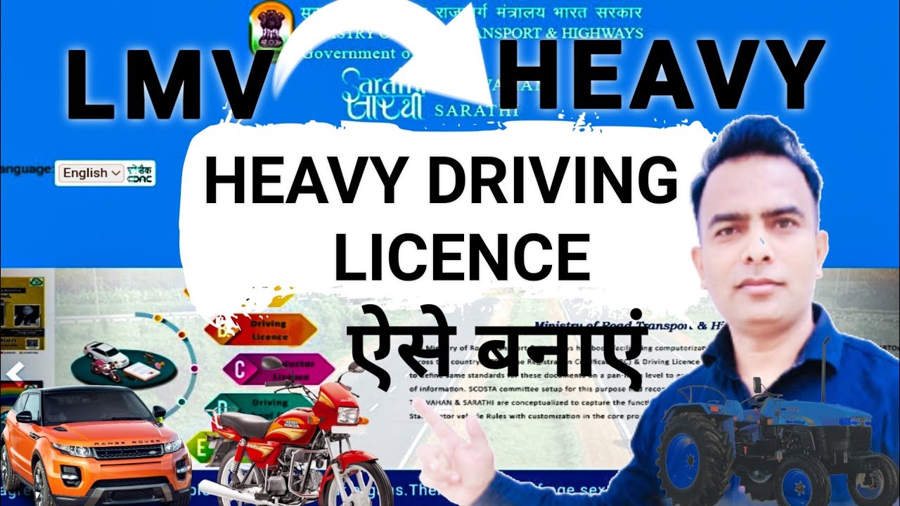 How To Apply Heavy Driving Licence In India | Heavy Driving Licence ...