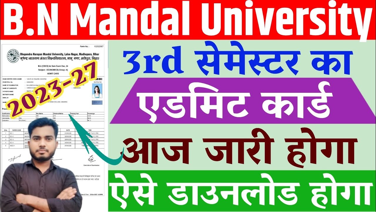 BNMU Ug Third Semester Admit Card Kab Aayega 2025 | BNMU Ug 3rd Semester Admit Card Kaise Check ...